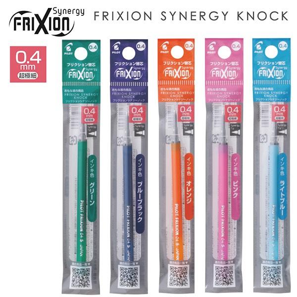 メーカー：パイロット PILOT商品名：フリクションシナジーノック用替芯 フリクションインキ 0.4mm型番：LFRF14-BB/ G/ O/ P/ LBインク色：ブルーブラック/ グリーン/ オレンジ/ ピンク/ ライトブルーボール径：0...