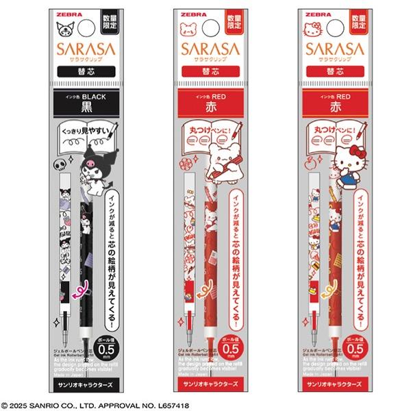 サラサクリップにサンリオキャラクターデザインが登場！ジェルインクなので、さらさらとしたなめらかな書き味です。耐水性に優れた水性顔料だから、濃くてにじまず、鮮やかな発色と豊富な色が楽しめます。パッケージサイズ：W35×D8×H180mm