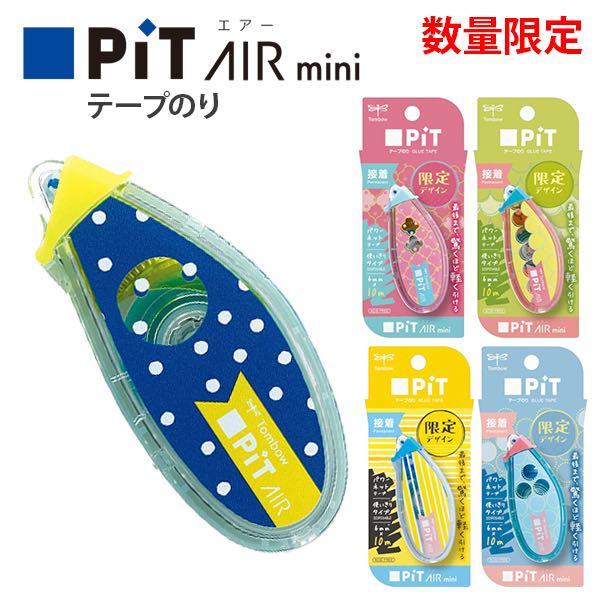 独自機構「エアータッチシステム」を搭載し、今までにない「軽い」引き心地を実現したテープのり「ピットエアー」。 独自開発の「パワーネットテープ」は強い粘着力とのり切れの良さを両立しました。使い心地を徹底追及した、テープのりの新基準です。 To...