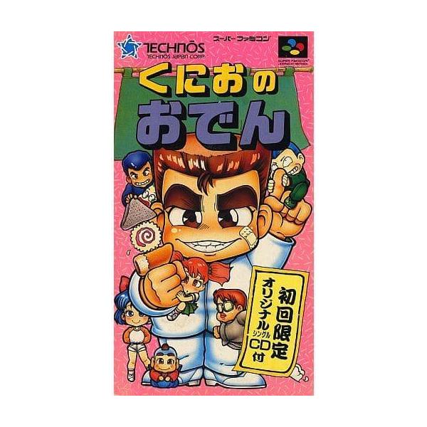【発売日：1994年05月27日】■商品説明【ページ内の写真・画像はすべてサンプルです】箱、説明書類、付属品全て欠品。カートリッジまたはディスクのみとなります。古い製品の場合、軽度の傷み、汚れ、書込み、退・変色、変形・割れ等がある場合がござ...