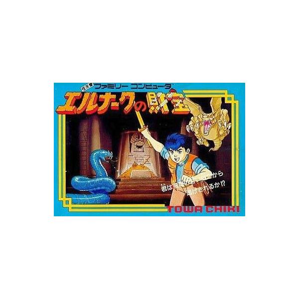 【発売日：1987年08月10日】■商品説明【ページ内の写真・画像はすべてサンプルです】箱、説明書類、付属品全て欠品。カートリッジまたはディスクのみとなります。古い製品の場合、軽度の傷み、汚れ、書込み、退・変色、変形・割れ等がある場合がござ...