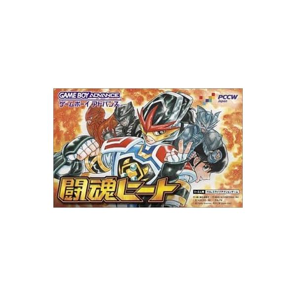 【発売日：2002年12月20日】■商品説明【ページ内の写真・画像はすべてサンプルです】箱、説明書有り。■注意事項・カートリッジソフトの場合は全て端子清掃しています。・バックアップ電池内蔵製品の残量保証はありません。・電子説明書等で、説明書...