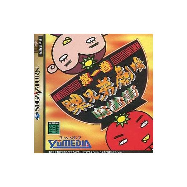 ■商品説明【ページ内の写真・画像はすべてサンプルです】箱、説明書有り。■注意事項・カートリッジソフトの場合は全て端子清掃しています。・バックアップ電池内蔵製品の残量保証はありません。・電子説明書等で、説明書が元々の製品に付属しない場合、　同...