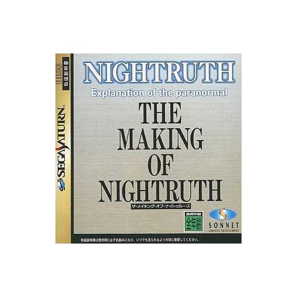 【発売日：1996年06月28日】■商品説明【ページ内の写真・画像はすべてサンプルです】箱、説明書有り。■注意事項・カートリッジソフトの場合は全て端子清掃しています。・バックアップ電池内蔵製品の残量保証はありません。・電子説明書等で、説明書...