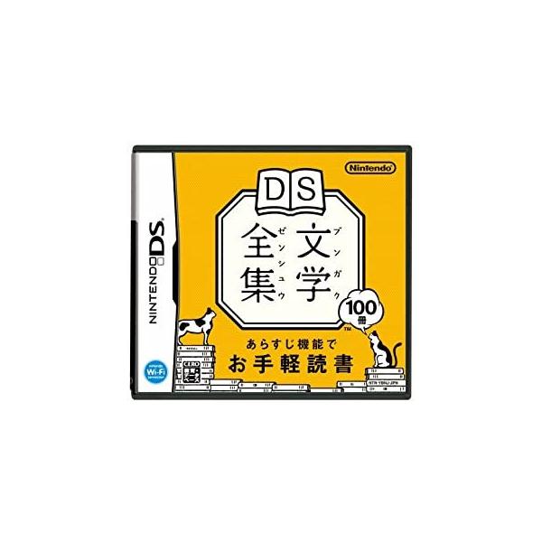 【発売日：2007年10月18日】■商品説明【ページ内の写真・画像はすべてサンプルです】箱、説明書類、付属品全て欠品。カートリッジまたはディスクのみとなります。■注意事項・カートリッジソフトの場合は全て端子清掃しています。・バックアップ電池...
