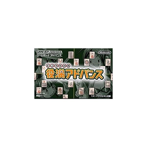 【発売日：2001年10月26日】■商品説明箱、説明書類、付属品全て欠品。カートリッジまたはディスクのみとなります。中古商品なので、軽度の傷み、汚れ、書込み、退・変色、変形・割れ等がある場合がございます。当店基準で、軽度以下のダメージにつき...