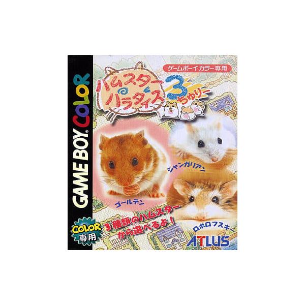 【発売日：2000年12月15日】■商品説明【ページ内の写真・画像はすべてサンプルです】箱、説明書類、付属品全て欠品。カートリッジまたはディスクのみとなります。古い製品の場合、軽度の傷み、汚れ、書込み、退・変色、変形・割れ等がある場合がござ...