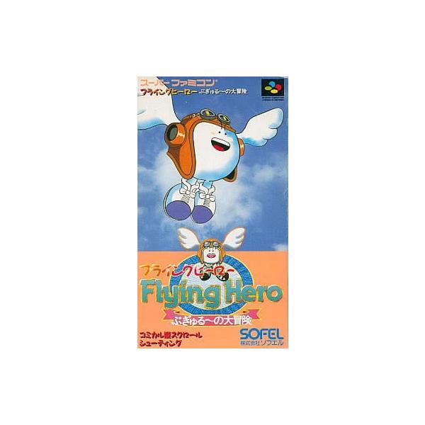 【発売日：1992年12月31日】■商品説明【ページ内の写真・画像はすべてサンプルです】箱、説明書類、付属品全て欠品。カートリッジまたはディスクのみとなります。古い製品の場合、軽度の傷み、汚れ、書込み、退・変色、変形・割れ等がある場合がござ...