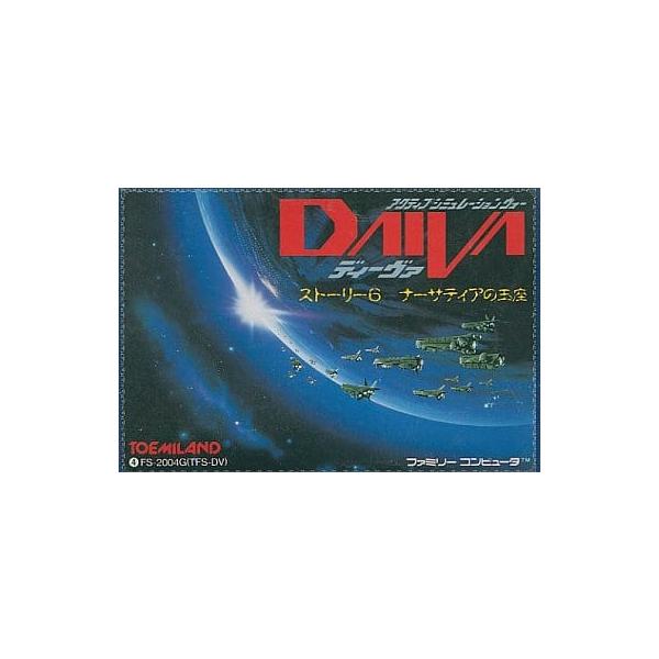 ■商品説明【ページ内の写真・画像はすべてサンプルです】箱、説明書類、付属品全て欠品。カートリッジまたはディスクのみとなります。中古商品なので、軽度の傷み、汚れ、書込み、退・変色、変形・割れ等がある場合がございます。当店基準で、軽度以下のダメ...
