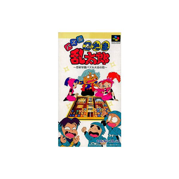 【発売日：1996年06月29日】■商品説明【ページ内の写真・画像はすべてサンプルです】箱、説明書類、付属品全て欠品。カートリッジまたはディスクのみとなります。古い製品の場合、軽度の傷み、汚れ、書込み、退・変色、変形・割れ等がある場合がござ...