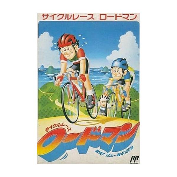 【発売日：1988年12月17日】■商品説明箱、説明書類、付属品全て欠品。カートリッジまたはディスクのみとなります。中古商品なので、軽度の傷み、汚れ、書込み、退・変色、変形・割れ等がある場合がございます。当店基準で、軽度以下のダメージにつき...