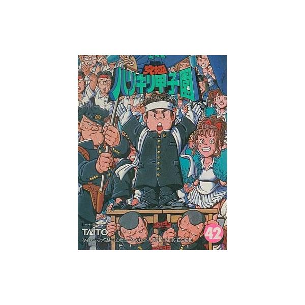 【発売日：1992年03月19日】■商品説明箱、説明書類、付属品全て欠品。カートリッジまたはディスクのみとなります。■注意事項・カートリッジソフトの場合は全て端子清掃しています。・バックアップ電池内蔵製品の残量保証はありません。・中古商品な...