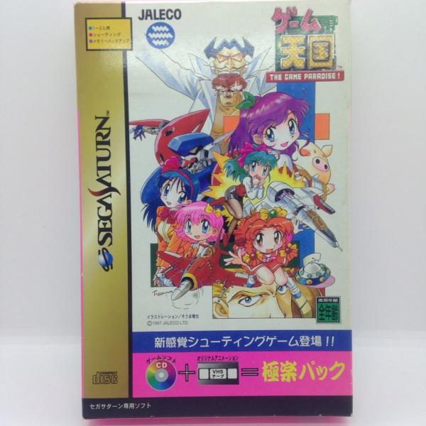 【発売日：1997年06月06日】■商品説明【ページ内の写真・画像はすべてサンプルです】箱、説明書、その他付属品有り。セット箱の全体、または一部に、傷み（傷、汚れ、潰れ、変色等）があります。■注意事項・カートリッジソフトの場合は全て端子清掃...
