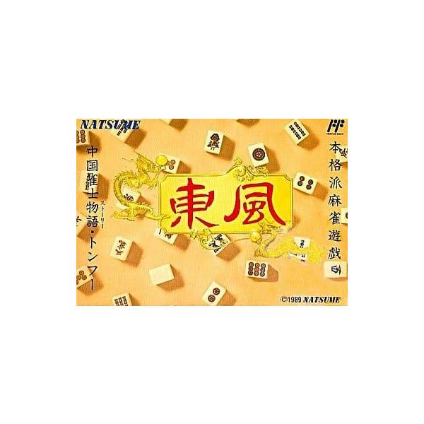 ■商品説明【ページ内の写真・画像はすべてサンプルです】箱、説明書類、付属品全て欠品。カートリッジまたはディスクのみとなります。古い製品の場合、軽度の傷み、汚れ、書込み、退・変色、変形・割れ等がある場合がございます。当店基準で、軽度以下のダメ...