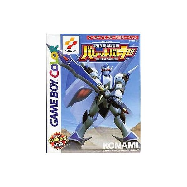 【発売日：1999年10月21日】■商品説明【ページ内の写真・画像はすべてサンプルです】箱、説明書類、付属品全て欠品。カートリッジまたはディスクのみとなります。古い製品の場合、軽度の傷み、汚れ、書込み、退・変色、変形・割れ等がある場合がござ...