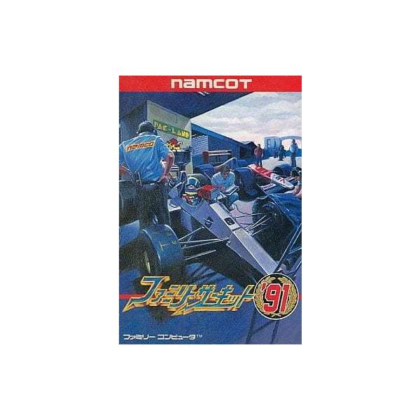 【発売日：1991年07月19日】■商品説明【ページ内の写真・画像はすべてサンプルです】箱、説明書有り。■注意事項・カートリッジソフトの場合は全て端子清掃しています。・バックアップ電池内蔵製品の残量保証はありません。・電子説明書等で、説明書...