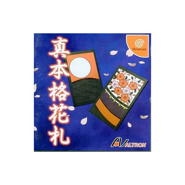 【発売日：1999年07月22日】■商品説明【ページ内の写真・画像はすべてサンプルです】新品未開封品です。■注意事項・バックアップ電池内蔵製品の残量保証はありません。・帯、ハガキ、チラシ、DLC、外部特典等はこの説明に記載が無い限り、一切付...