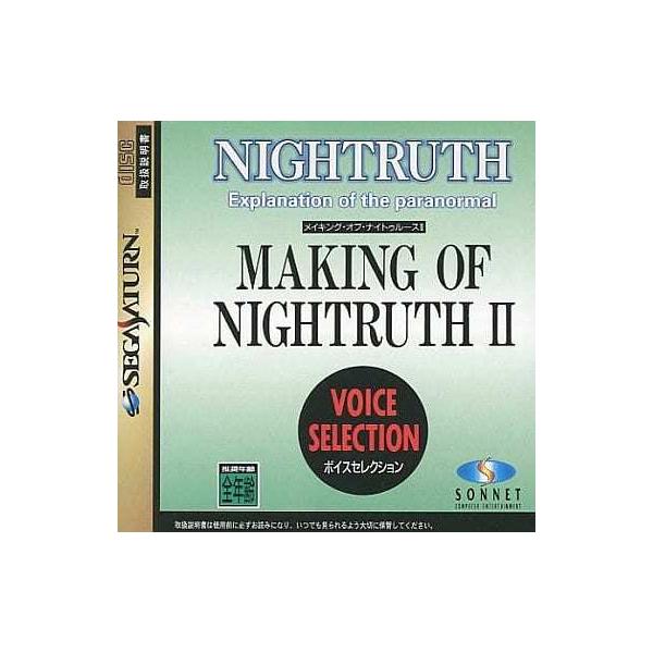 【発売日：1996年11月08日】■商品説明【ページ内の写真・画像はすべてサンプルです】箱、説明書有り。■注意事項・カートリッジソフトの場合は全て端子清掃しています。・バックアップ電池内蔵製品の残量保証はありません。・電子説明書等で、説明書...