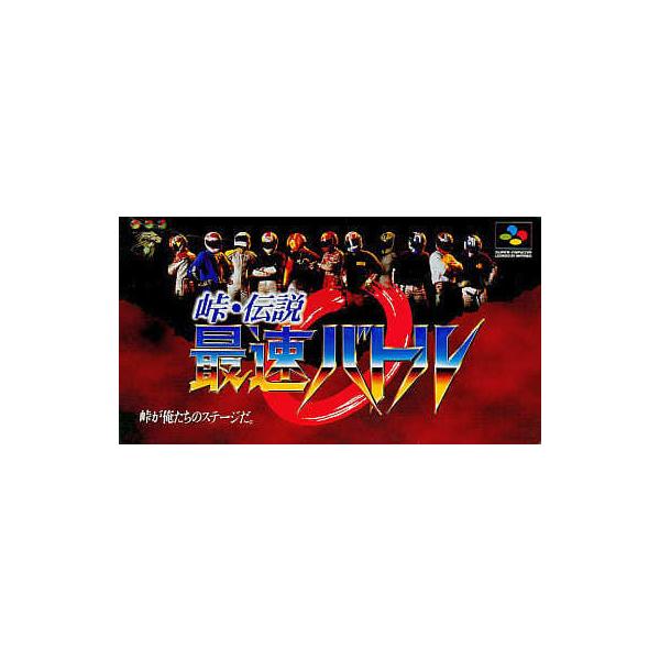 【発売日：1996年03月22日】■商品説明【ページ内の写真・画像はすべてサンプルです】箱、説明書有り。箱の全体、または一部に、大きく傷み（傷、汚れ、潰れ、変色等）があります。箱の一部に、大きく割れ、破れ、欠損があります。■注意事項・カート...