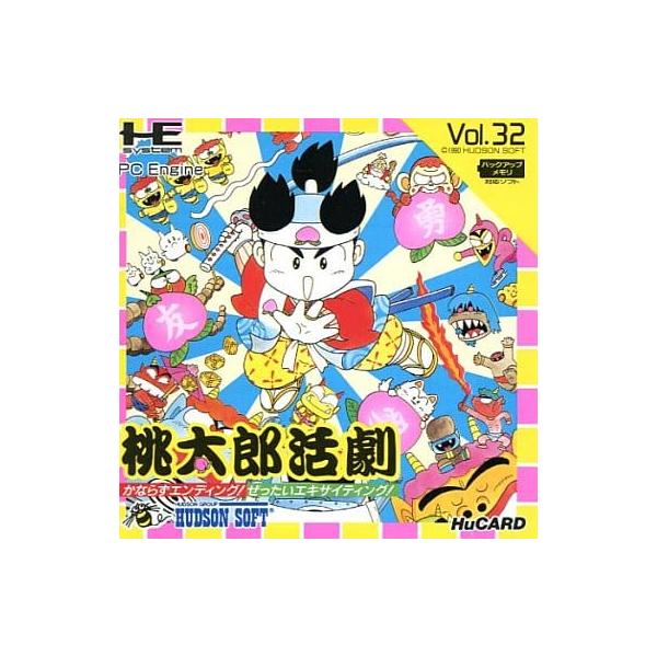 【発売日：1990年09月21日】■商品説明【ページ内の写真・画像はすべてサンプルです】箱、説明書有り。説明書の応募券部分が切り取られています。説明書のページが大きくやぶれています。■注意事項・カートリッジソフトの場合は全て端子清掃していま...