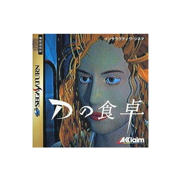 ■商品説明【ページ内の写真・画像はすべてサンプルです】箱、説明書有り。■注意事項・カートリッジソフトの場合は全て端子清掃しています。・バックアップ電池内蔵製品の残量保証はありません。・電子説明書等で、説明書が元々の製品に付属しない場合、　同...