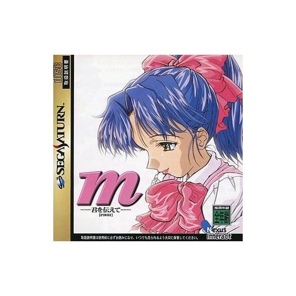 【発売日：1996年12月20日】■商品説明【ページ内の写真・画像はすべてサンプルです】箱、説明書有り。■注意事項・カートリッジソフトの場合は全て端子清掃しています。・バックアップ電池内蔵製品の残量保証はありません。・電子説明書等で、説明書...