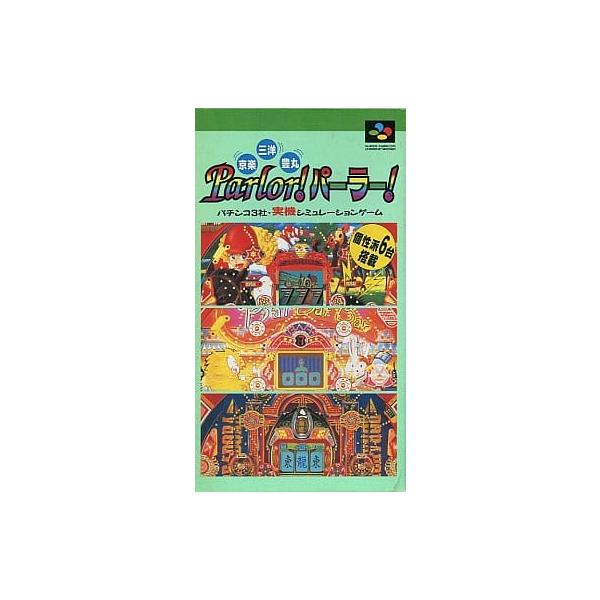 ■商品説明【ページ内の写真・画像はすべてサンプルです】箱、説明書有り。箱の全体、または一部に、目立つ傷み（傷、汚れ、潰れ、変色等）があります。■注意事項・カートリッジソフトの場合は全て端子清掃しています。・バックアップ電池内蔵製品の残量保証...