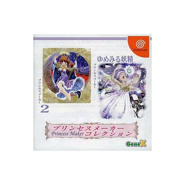 【発売日：2001年07月19日】■商品説明【ページ内の写真・画像はすべてサンプルです】ジャケット欠品。■注意事項・カートリッジソフトの場合は全て端子清掃しています。・バックアップ電池内蔵製品の残量保証はありません。・電子説明書等で、説明書...