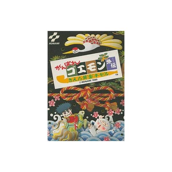 【発売日：1990年01月05日】■商品説明【ページ内の写真・画像はすべてサンプルです】箱、説明書有り。箱の全体、または一部に、目立つ傷み（傷、汚れ、潰れ、変色等）があります。説明書の全体、または一部に、目立つ破れや傷み（傷や汚れ、変色、折...