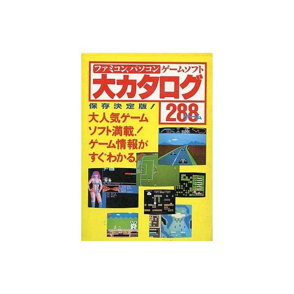 ■商品説明【ページ内の写真・画像はすべてサンプルです】カバー有り。本・カバーの全体、または一部に、目立つ傷み（傷や汚れ、使用感等）があります。カバーの一部に、目立つ退・変色があります。■注意事項・付属品は、製品に同梱表記がある物のみ付属して...