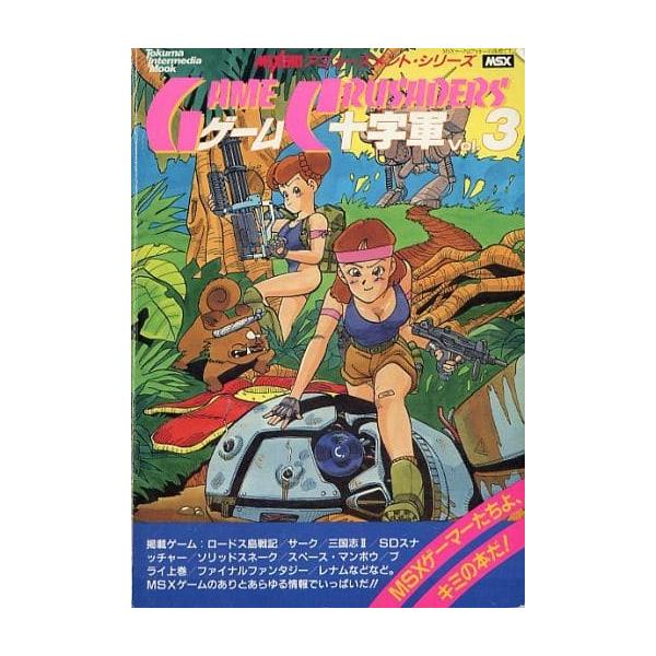 ■商品説明【ページ内の写真・画像はすべてサンプルです】表紙、裏表紙全体にやや目立つ使用感（傷や汚れ等）があります。■注意事項・付属品は、製品に同梱表記がある物のみ付属しています。　その他の帯、ハガキ、チラシ、DLC、外部特典等はこの説明に記...