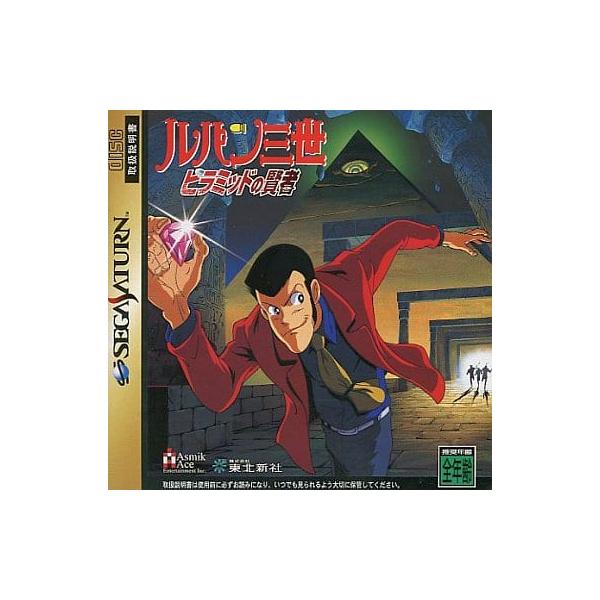 ■商品説明【ページ内の写真・画像はすべてサンプルです】箱、説明書有り。説明書の全体、または一部に、傷み（傷や汚れ、変色、折れ・よれ等）があります。■注意事項・カートリッジソフトの場合は全て端子清掃しています。・バックアップ電池内蔵製品の残量...
