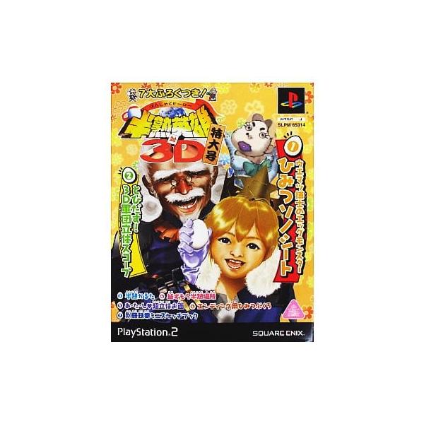 ■商品説明【ページ内の写真・画像はすべてサンプルです】箱、説明書有り。■注意事項・カートリッジソフトの場合は全て端子清掃しています。・バックアップ電池内蔵製品の残量保証はありません。・電子説明書等で、説明書が元々の製品に付属しない場合、　同...