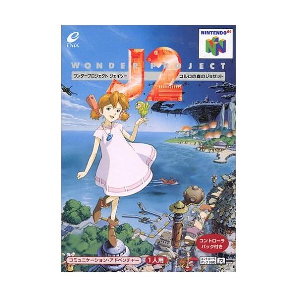 ■商品説明【ページ内の写真・画像はすべてサンプルです】箱、説明書、コントローラーパックシール、ハガキ有り。■注意事項・カートリッジソフトの場合は全て端子清掃しています。・バックアップ電池内蔵製品の残量保証はありません。・電子説明書等で、説明...