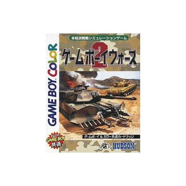 【発売日：1998年11月20日】■商品説明【ページ内の写真・画像はすべてサンプルです】箱、説明書、ハガキ有り。箱の全体、または一部に、浸水による目立つ傷み（傷、汚れ、ヨレ、変色等）があります。■注意事項・カートリッジソフトの場合は全て端子...