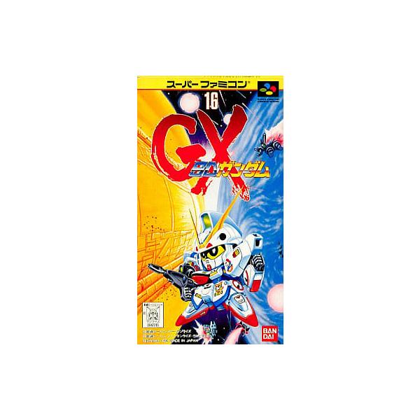 【発売日：1994年05月27日】■商品説明【ページ内の写真・画像はすべてサンプルです】箱、説明書有り。説明書の全体、または一部に、大きく傷み（傷や汚れ、変色、折れ・よれ等）があります。説明書の一部に、大きく破れ、欠損があります。説明書の糊...