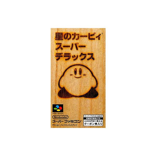 ■商品説明【ページ内の写真・画像はすべてサンプルです】箱、説明書有り。■注意事項・カートリッジソフトの場合は全て端子清掃しています。・バックアップ電池内蔵製品の残量保証はありません。・電子説明書等で、説明書が元々の製品に付属しない場合、　同...