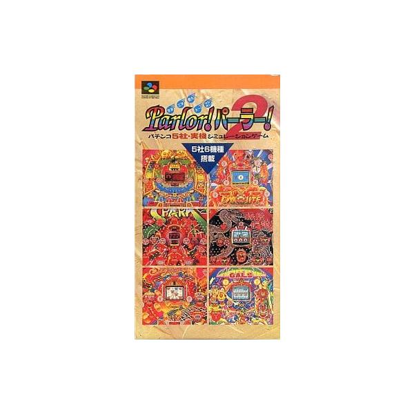 ■商品説明【ページ内の写真・画像はすべてサンプルです】箱、説明書有り。外・内箱の全体、または一部に、目立つ傷み（傷、汚れ、潰れ、変色等）があります。■注意事項・カートリッジソフトの場合は全て端子清掃しています。・バックアップ電池内蔵製品の残...