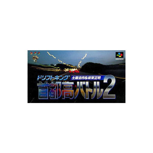 ■商品説明【ページ内の写真・画像はすべてサンプルです】箱、説明書有り。■注意事項・カートリッジソフトの場合は全て端子清掃しています。・バックアップ電池内蔵製品の残量保証はありません。・電子説明書等で、説明書が元々の製品に付属しない場合、　同...