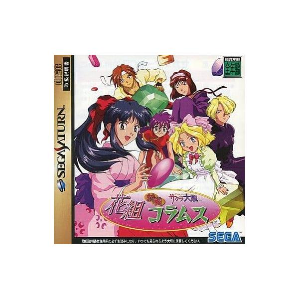 【発売日：1997年03月28日】■商品説明【ページ内の写真・画像はすべてサンプルです】箱、説明書有り。■注意事項・カートリッジソフトの場合は全て端子清掃しています。・バックアップ電池内蔵製品の残量保証はありません。・電子説明書等で、説明書...