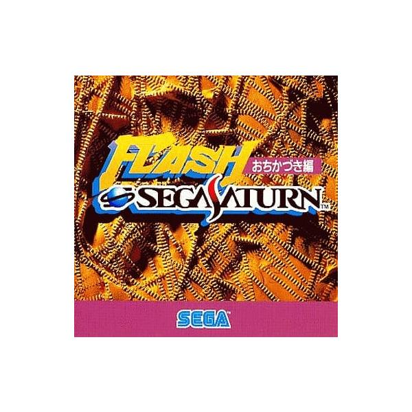 ■商品説明【ページ内の写真・画像はすべてサンプルです】箱、説明書有り。説明書の一部に目立つ破れがあります。■注意事項・カートリッジソフトの場合は全て端子清掃しています。・バックアップ電池内蔵製品の残量保証はありません。・電子説明書等で、説明...