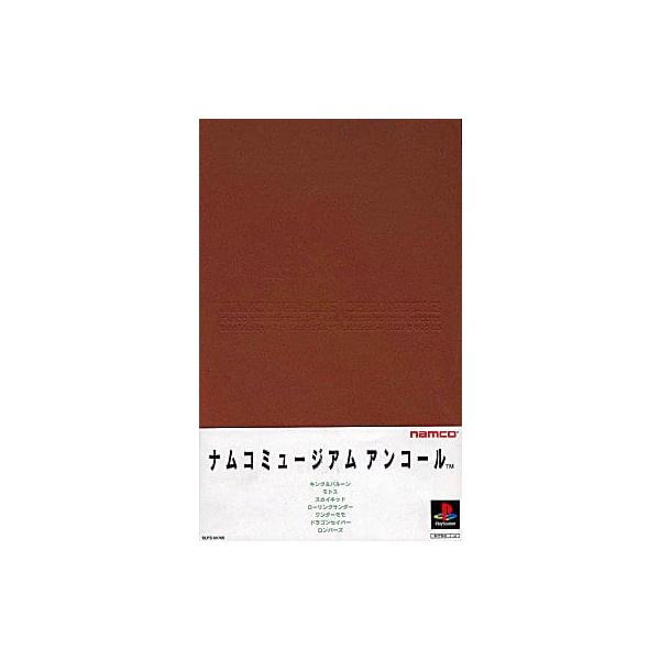 【発売日：1997年10月30日】■商品説明【ページ内の写真・画像はすべてサンプルです】【注意】アンコール+初回特典スペシャルBOXのみの構成です。ナムコミュージアム1〜5は元々付属していません。箱、説明書有り。スペシャルBOXの全体、また...