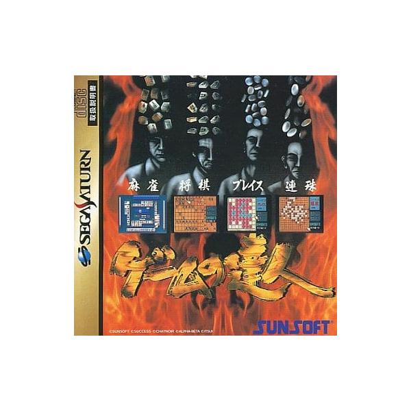 ■商品説明【ページ内の写真・画像はすべてサンプルです】箱、説明書有り。ディスクに、動作に影響の無い程度の傷があります。説明書の全体、または一部に、傷み（傷や汚れ、変色、折れ・よれ等）があります。■注意事項・カートリッジソフトの場合は全て端子...