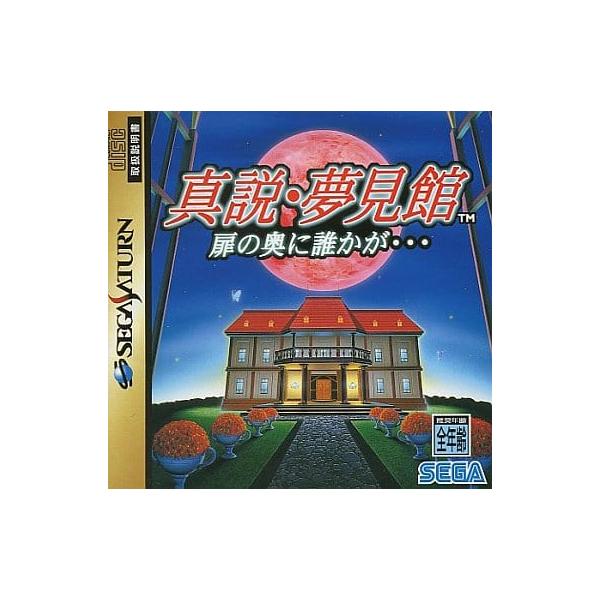 ■商品説明【ページ内の写真・画像はすべてサンプルです】箱、説明書有り。■注意事項・カートリッジソフトの場合は全て端子清掃しています。・バックアップ電池内蔵製品の残量保証はありません。・電子説明書等で、説明書が元々の製品に付属しない場合、　同...