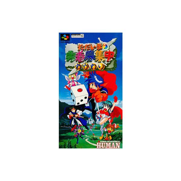 ■商品説明【ページ内の写真・画像はすべてサンプルです】箱、説明書有り。箱、内箱全体に大きくダメージ等があります。とりあえず箱と説明書がそろっていればいい人向けです。内箱にやや大きめのつぶれ、割れ、やぶれ、変色などがあります。説明書全体にやや...