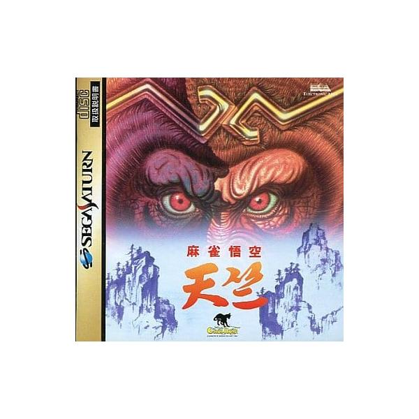 ■商品説明【ページ内の写真・画像はすべてサンプルです】箱、説明書有り。■注意事項・カートリッジソフトの場合は全て端子清掃しています。・バックアップ電池内蔵製品の残量保証はありません。・電子説明書等で、説明書が元々の製品に付属しない場合、　同...