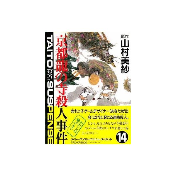 【発売日：1987年12月11日】■商品説明【ページ内の写真・画像はすべてサンプルです】箱、説明書有り。ジャケットにやや目立つ使用感（傷や汚れ等）があります。説明書の表紙や最後のページ、一部の内ページにやや目立つ使用感（傷や汚れ等）がありま...