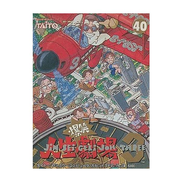 【発売日：1991年12月20日】■商品説明【ページ内の写真・画像はすべてサンプルです】箱、説明書有り。■注意事項・カートリッジソフトの場合は全て端子清掃しています。・バックアップ電池内蔵製品の残量保証はありません。・電子説明書等で、説明書...
