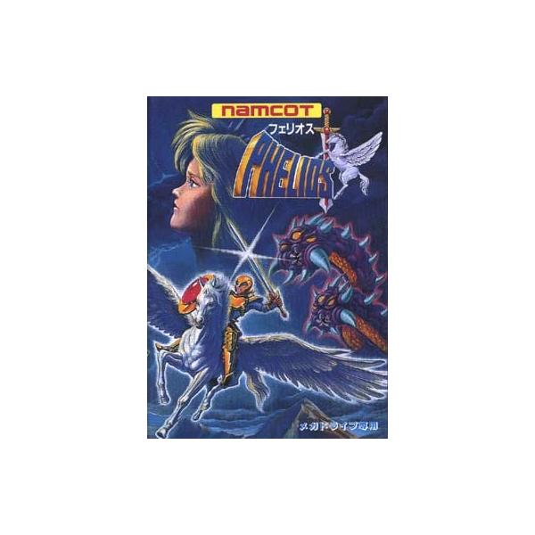 ■商品説明【ページ内の写真・画像はすべてサンプルです】箱、説明書、ハガキ有り。箱の全体、または一部に、目立つ傷み（傷、汚れ、潰れ、変色等）があります。説明書の全体、または一部に、目立つ傷み（傷や汚れ、変色、折れ・よれ等）があります。■注意事...
