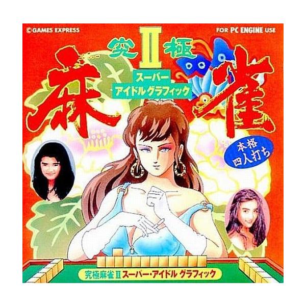 ■商品説明【ページ内の写真・画像はすべてサンプルです】箱、説明書類、付属品全て欠品。カートリッジまたはディスクのみとなります。カートリッジの全体、またはラベル部分に、目立つ傷み（傷、汚れ、潰れ、変色等）があります。■注意事項・カートリッジソ...